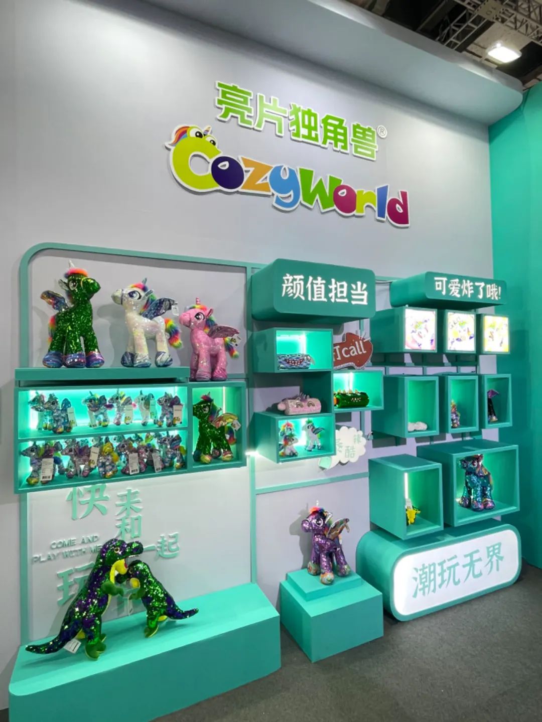 CozyWorld亮片独角兽—展会篇丨第22届CBME圆满落幕！