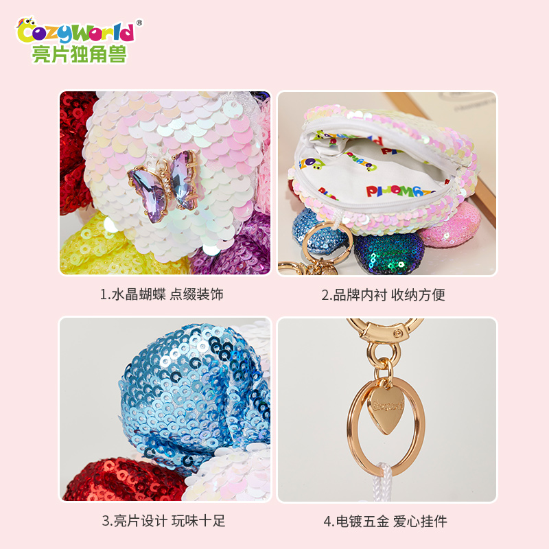 CozyWorld亮片花朵包包挂件可爱零钱包卡包耳机包钥匙包卡通挂饰