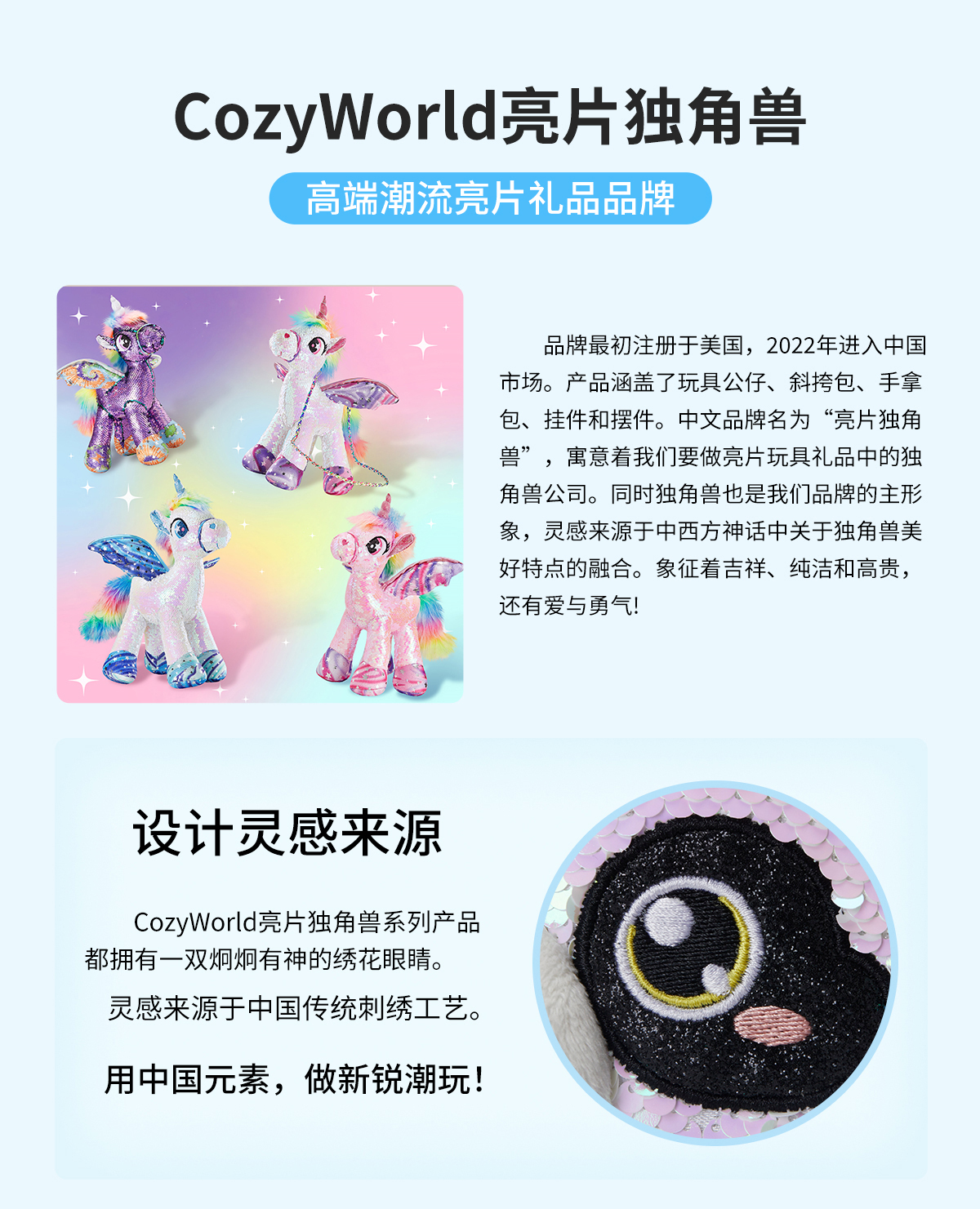 CozyWorld亮片熊猫公仔玩偶可爱成都玩具潮玩纪念品摆件儿童礼物