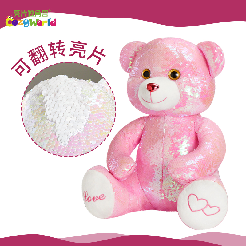 CozyWorld亮片大熊猫儿童毛绒玩具公仔女孩抱枕玩偶摆件生日礼品