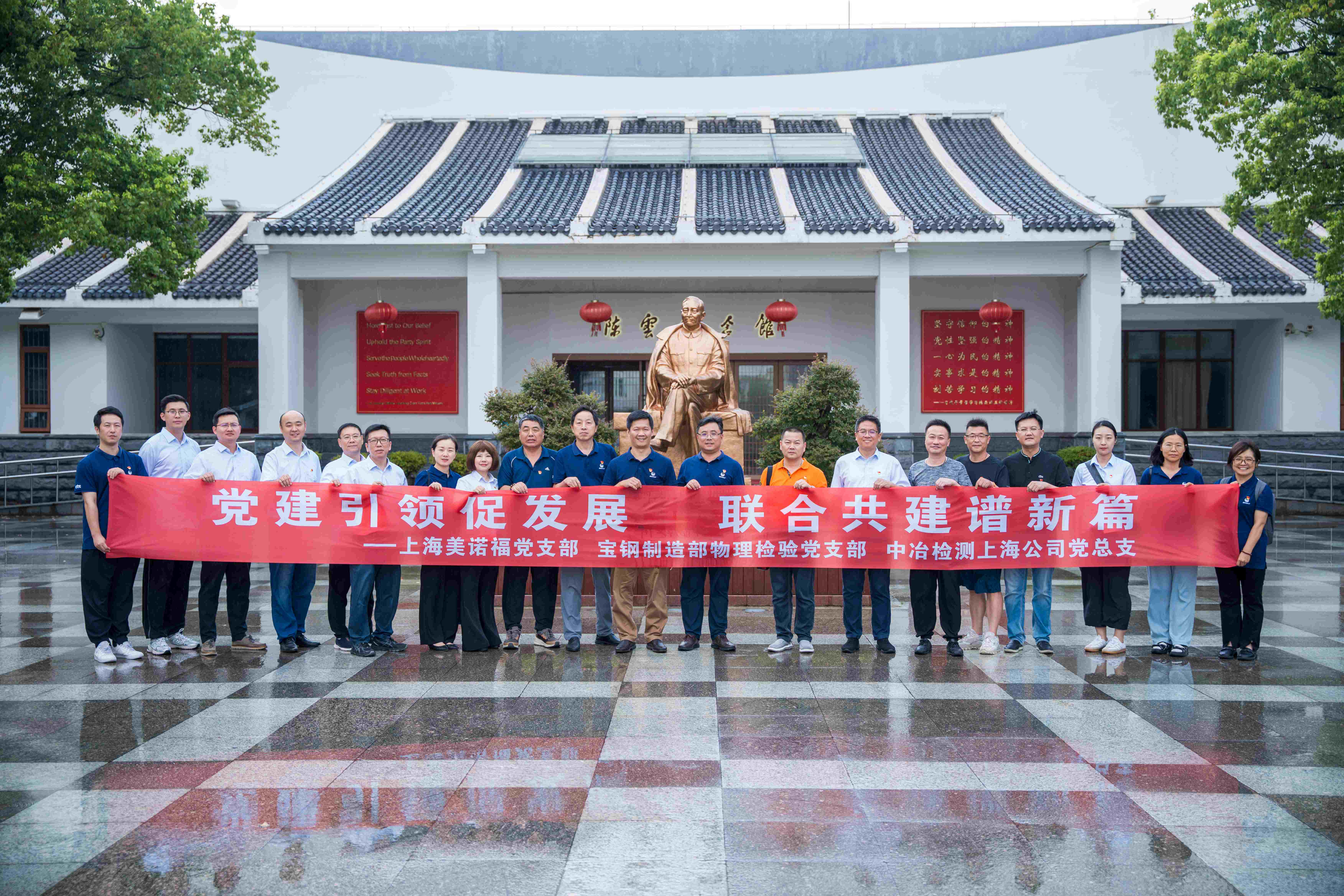 Party building leads to development, and jointly writes a new chapter ...