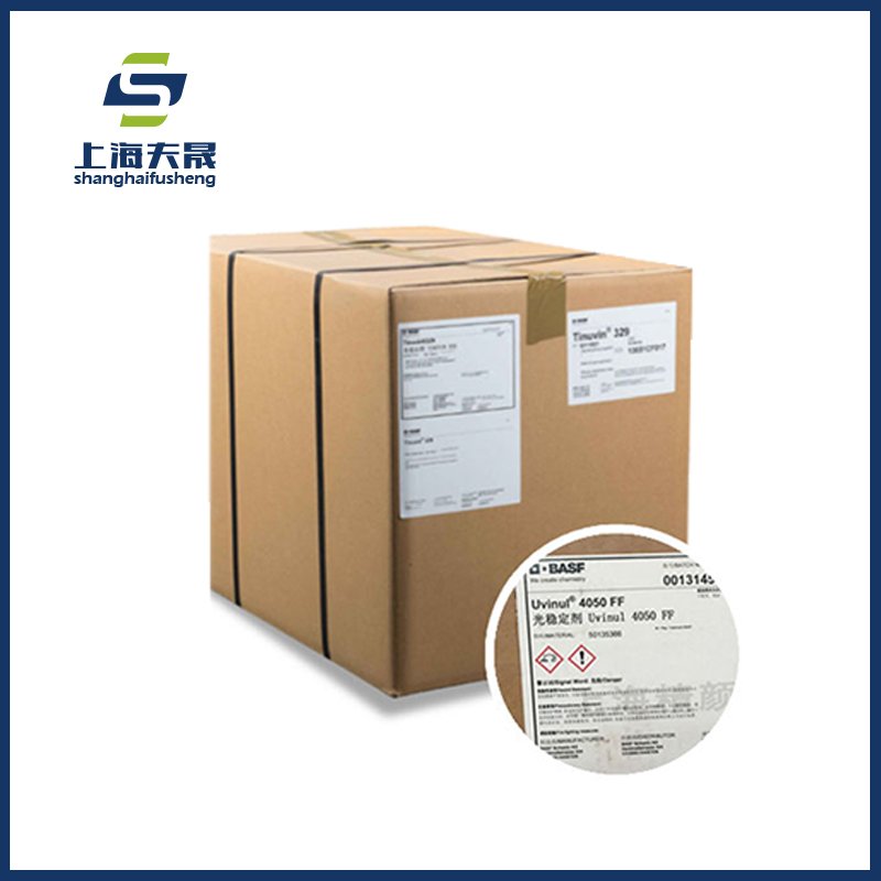 巴斯夫Uvinul® 4050_上海夫晟进出口有限公司