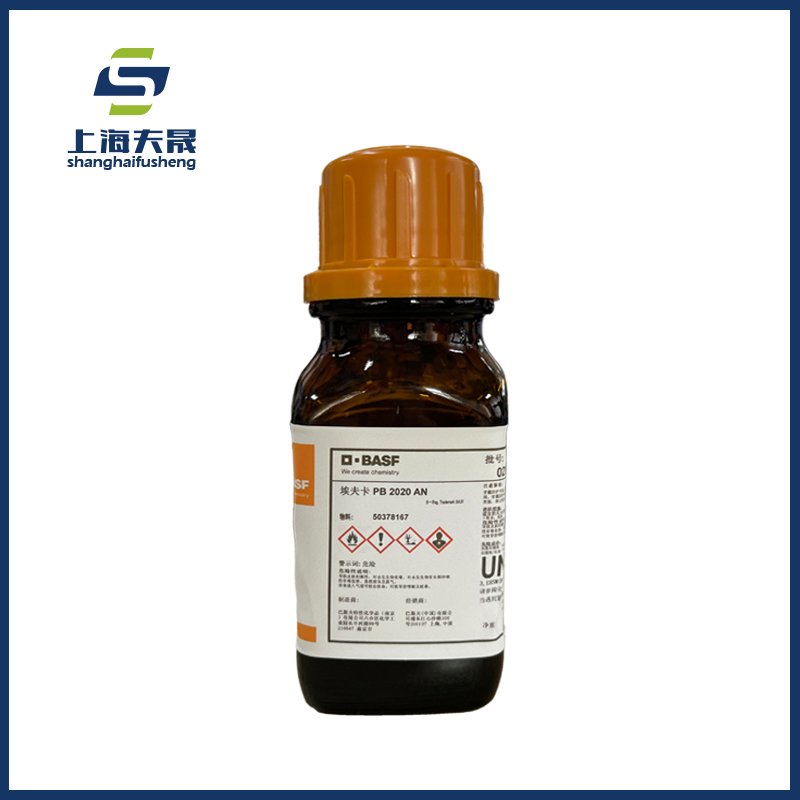 巴斯夫Efka® PB 2020 AN_上海夫晟进出口有限公司