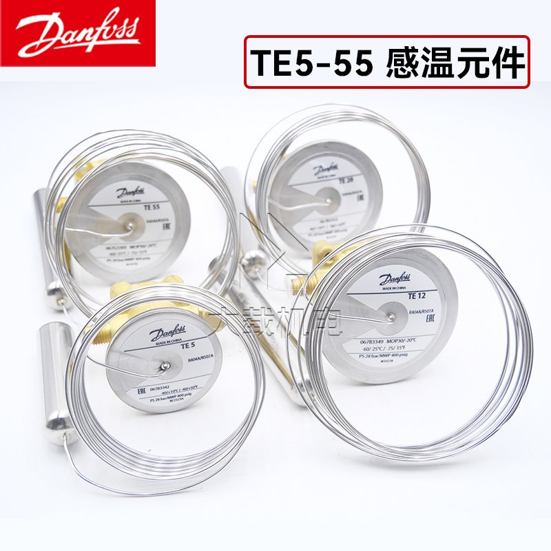TE5-TE55 temperature sensing element R404A/R507A thermal expansion ...