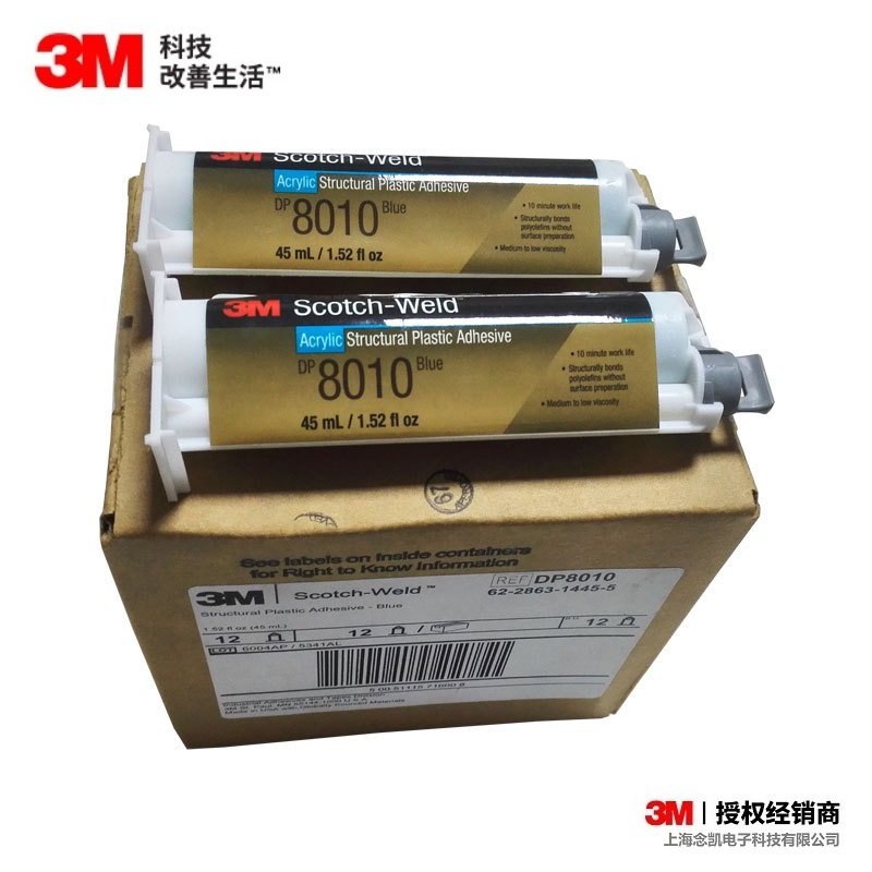 3M DP8010 蓝色丙烯酸双组份结构胶—上海念凯电子科技有限公司