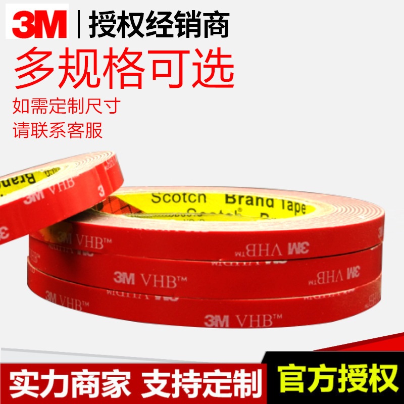 3M GPH-160GF 灰色防水耐高温丙烯酸泡棉双面胶带 —上海念凯电子科技有限公司