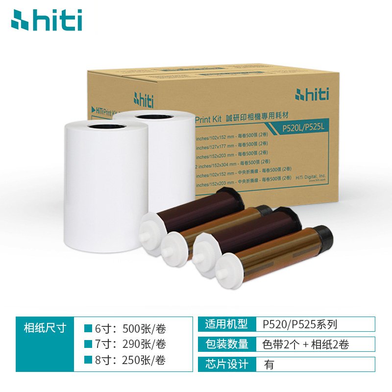 P525L照片打印机-广州市伟太计算机科技有限公司