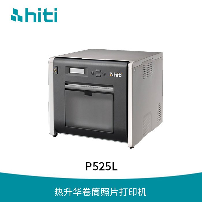P525L照片打印机-广州市伟太计算机科技有限公司