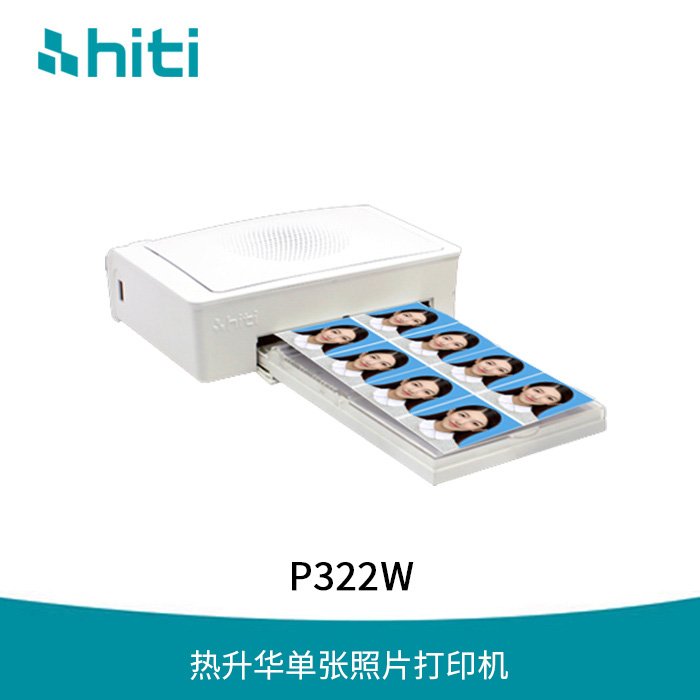 P322W照片打印机-广州市伟太计算机科技有限公司