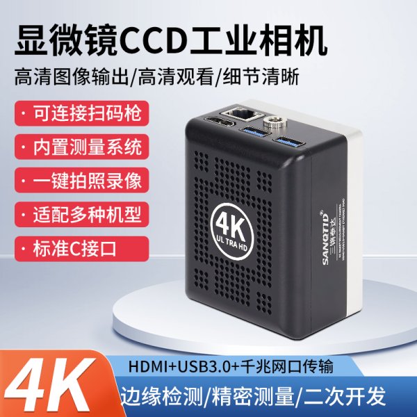 【深圳市三锵泰达光学仪器有限公司】——值得您信赖的商业合作伙伴