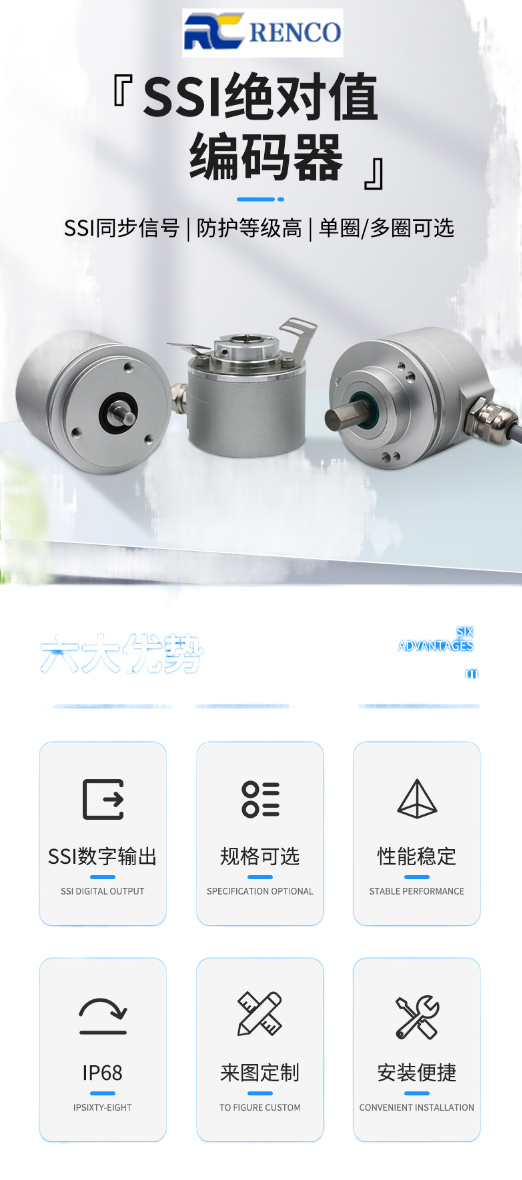 SSI编码器特点与工作原理及应用-曼迪普斯智能电气（上海）有限公司