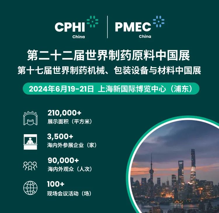 诺泽诚邀您一同参加CPHI_诺泽流体科技（上海）有限公司