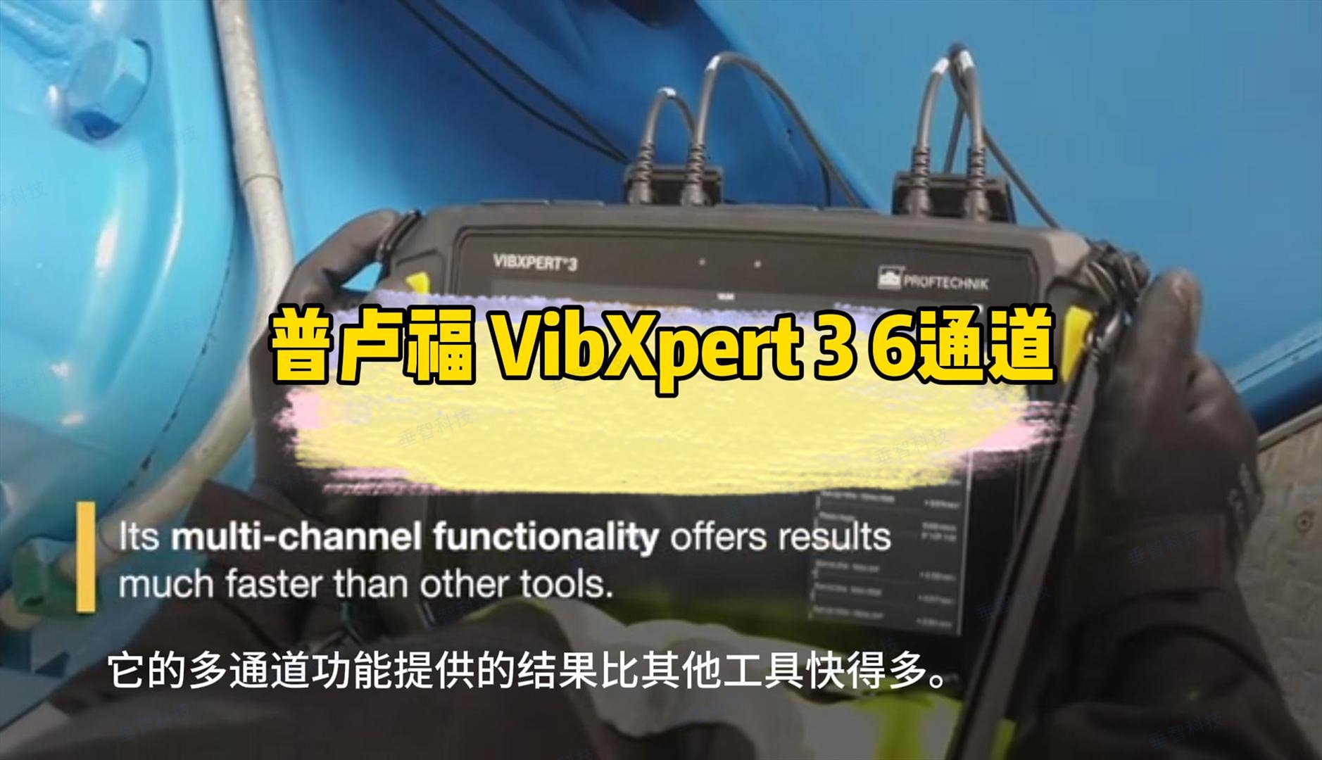 VIBXPERT 3 六通道振动分析仪-上海垂智供应链科技有限公司