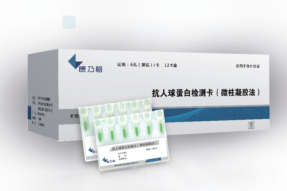 Gel Coombs Card_Shenzhen Conage Biotechnology Co., Ltd.