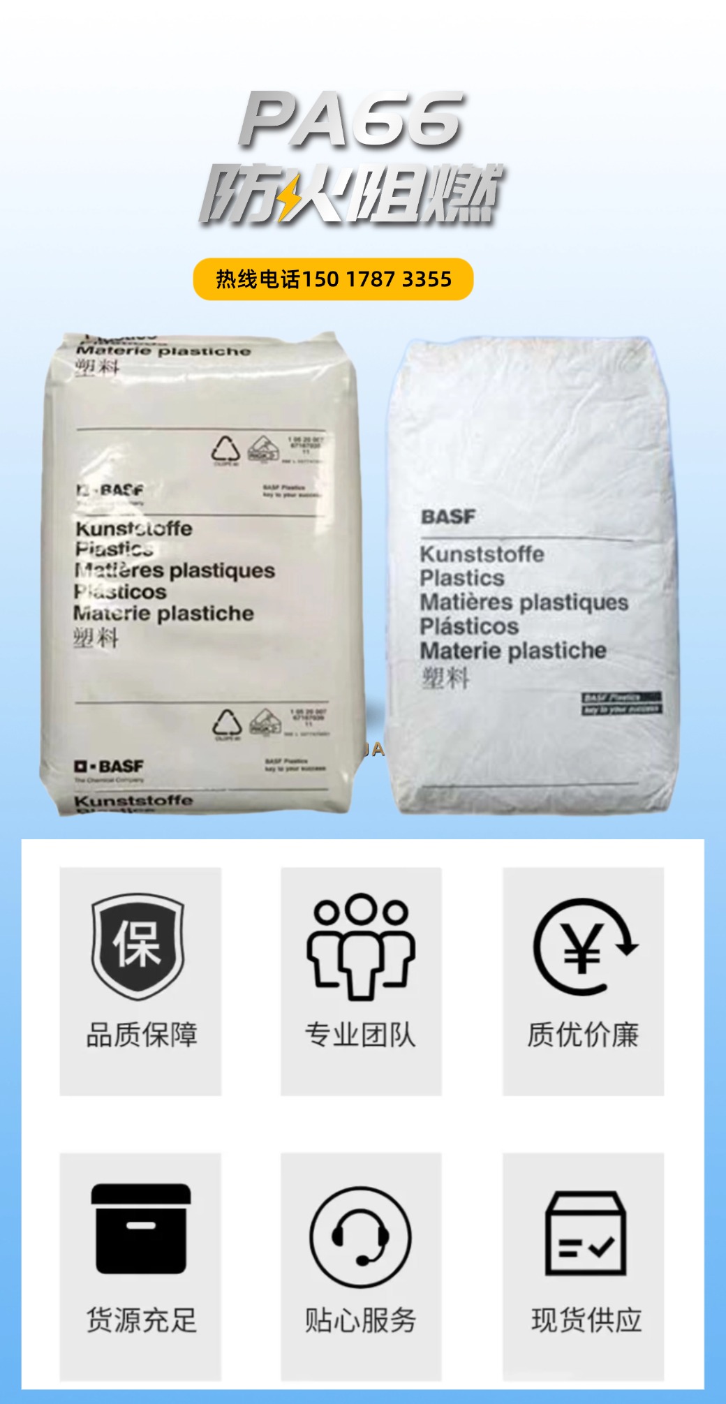 PA66 A3EG6德国巴斯夫玻纤增强30% 电气元件 汽车外壳材料_东莞市洋辰新材料有限公司