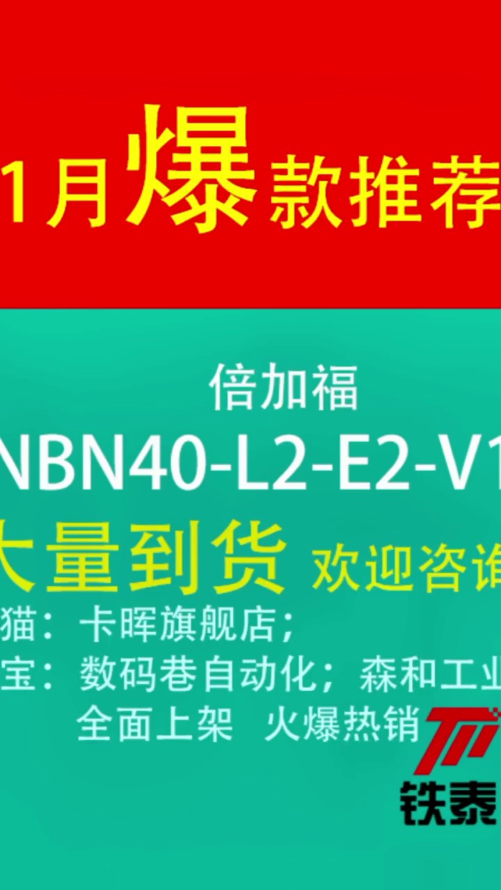 山西电磁倍加福电感式传感器 服务为先「湖南铁泰智能科技供应」 汽车坐垫采购网
