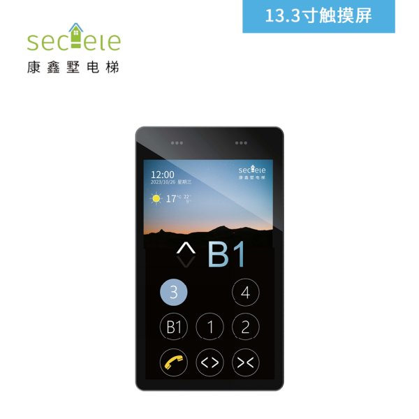 13.3-inch touch screen (CP210)-Shanghai SEC Elevator Co., Ltd.