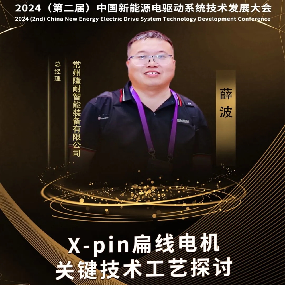 X-PIN MOTORS | LONGNAI - High-Quality Motors for Every Need