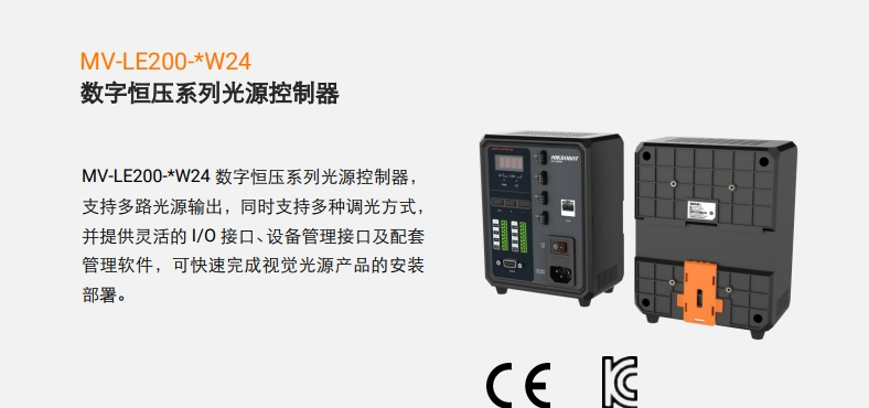 MV-LE200-48W24-2D/90W24-6D/120W24-4TD/200W24-4TD_深圳市易峰视觉科技有限公司