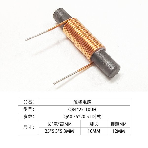 深圳扁平线圈厂家-跳线定制-空心线圈-磁环电感价格-深圳齐力创实业有限公司