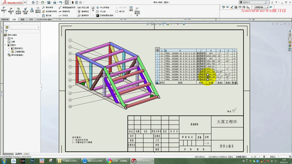 solidworks工程图里表格位置的恒定边角怎么设置?-苏州生信