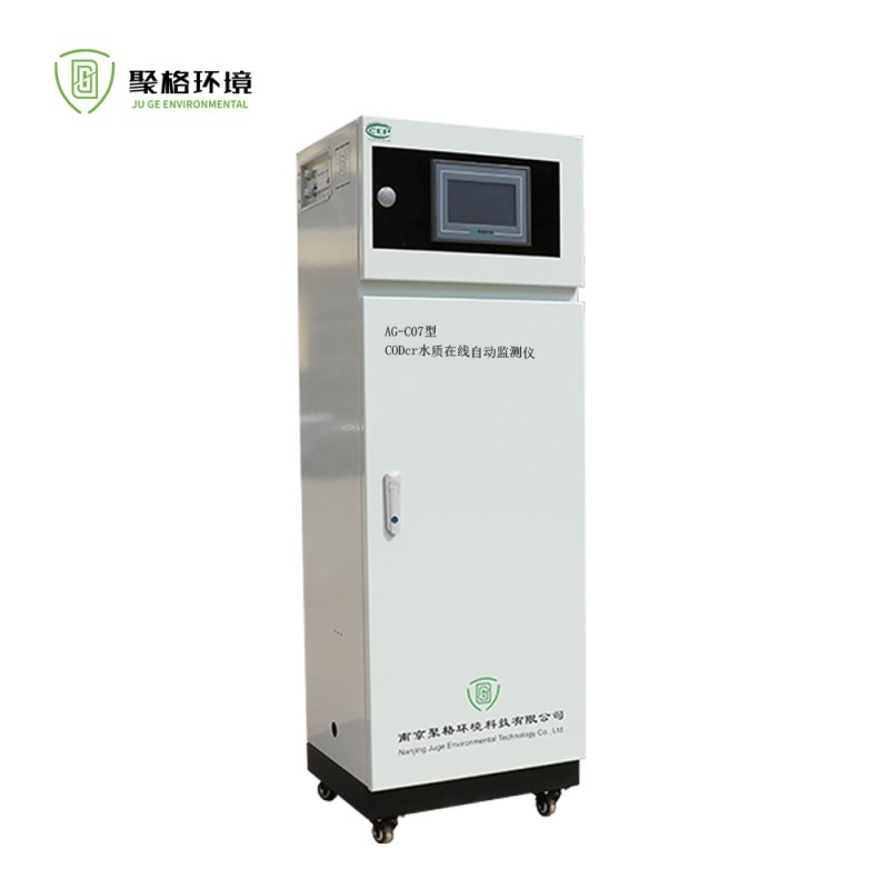 CODcr水质在线自动监测仪_南京聚格环境科技有限公司