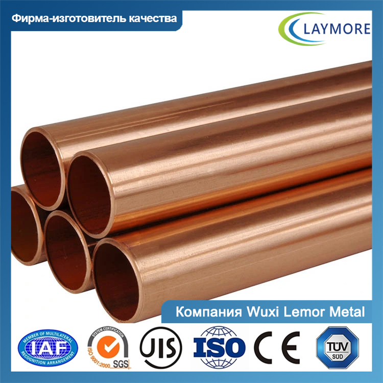 медная труба/труба C33200-Компания Wuxi Lemor Metal