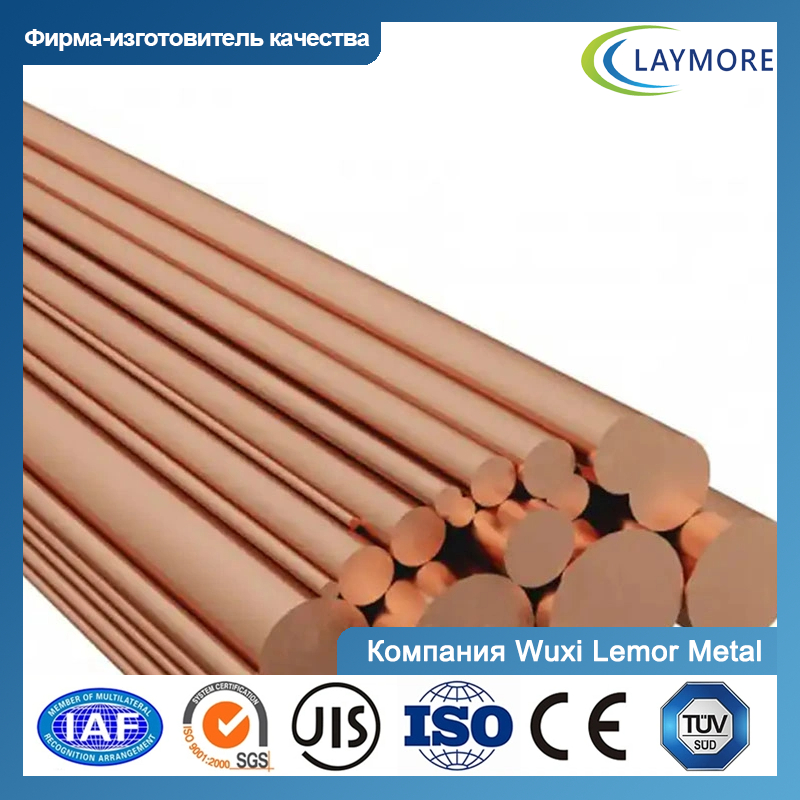 медный бар/стержень C60800-Компания Wuxi Lemor Metal