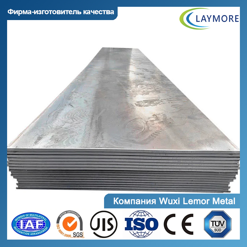 углеродистая сталь пластинчатая/листовая Q345B-Компания Wuxi Lemor Metal