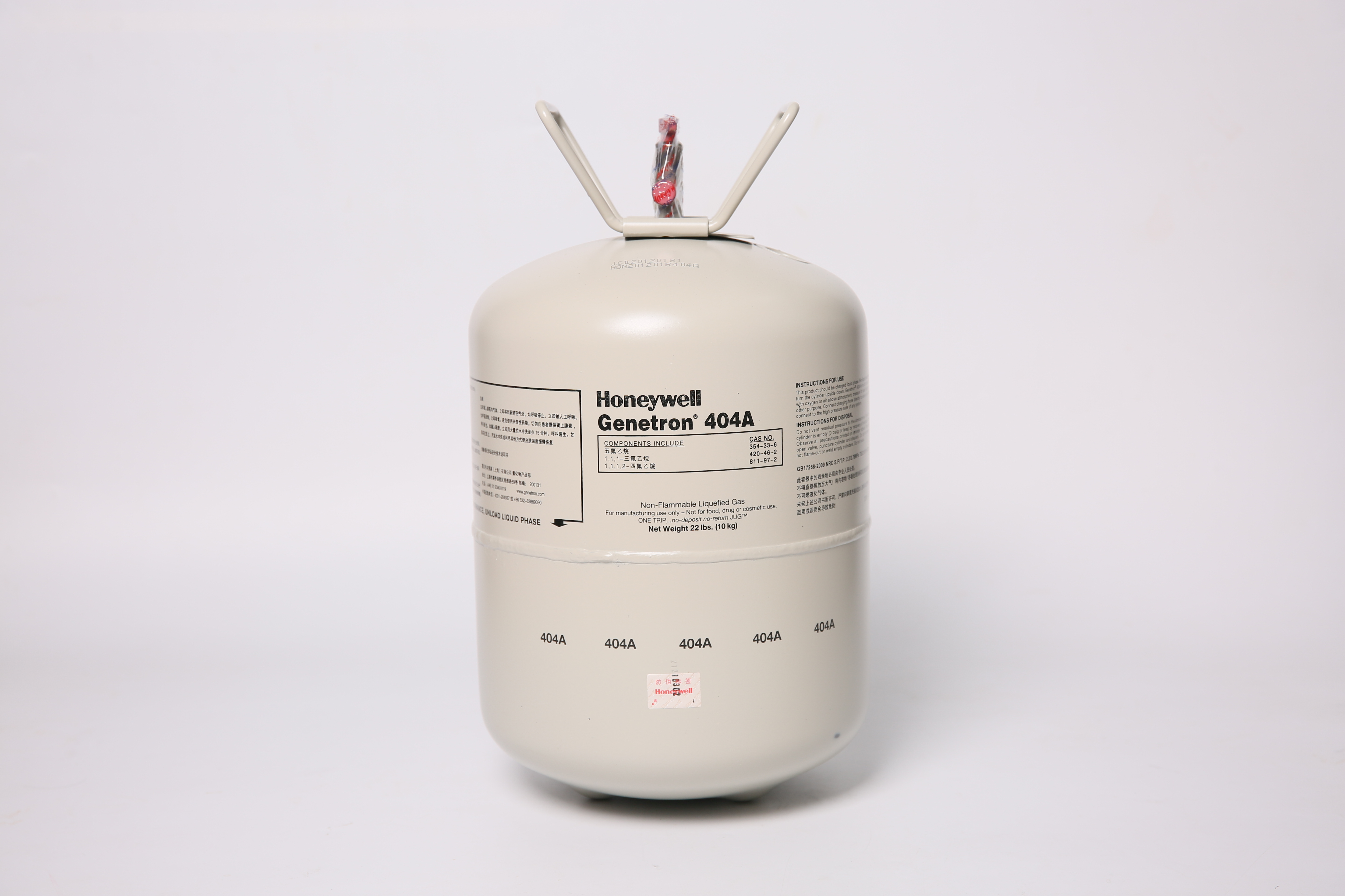 Genetron 404A (R-404A)_上海泛赋化工科技有限公司