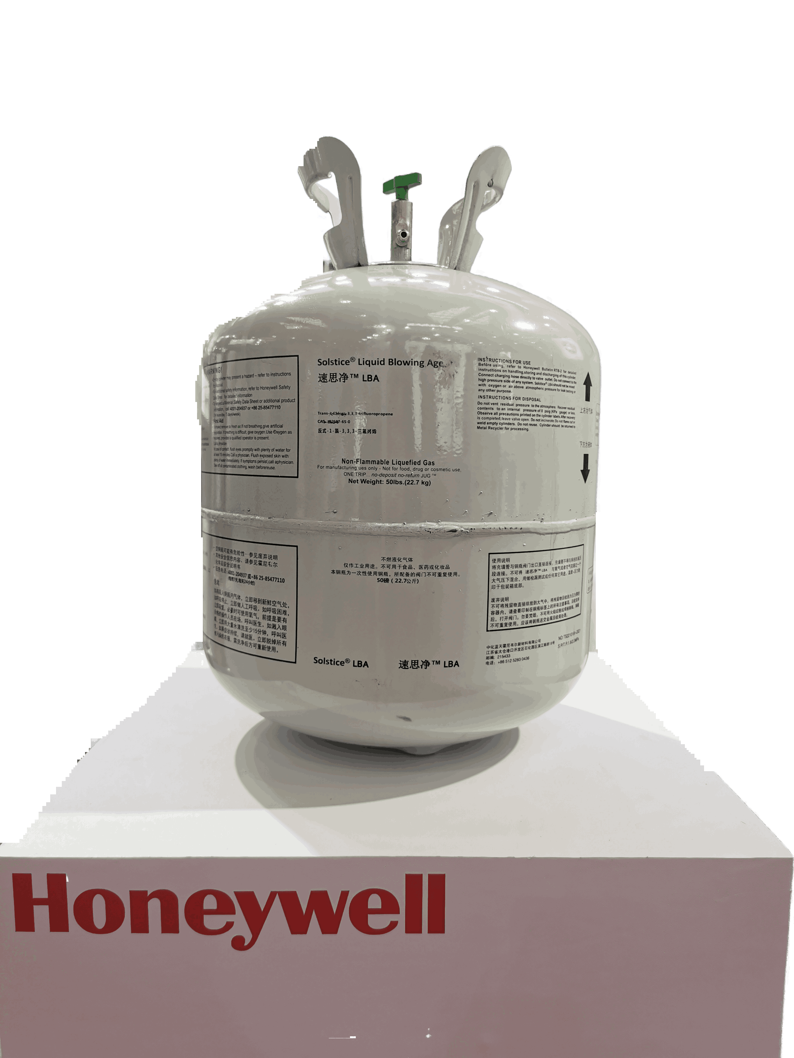 Solstice®液体发泡剂(LBA) _上海泛赋化工科技有限公司