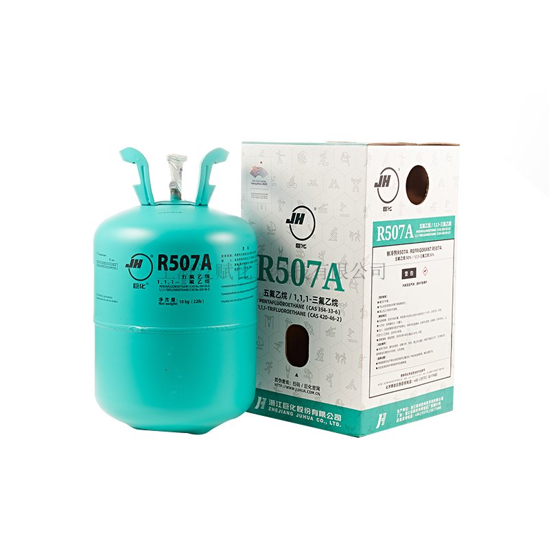巨化R507A制冷剂_上海泛赋化工科技有限公司