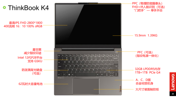 ThinkBook K4-IAP 轻薄笔记本_上海尉礼信息科技有限公司