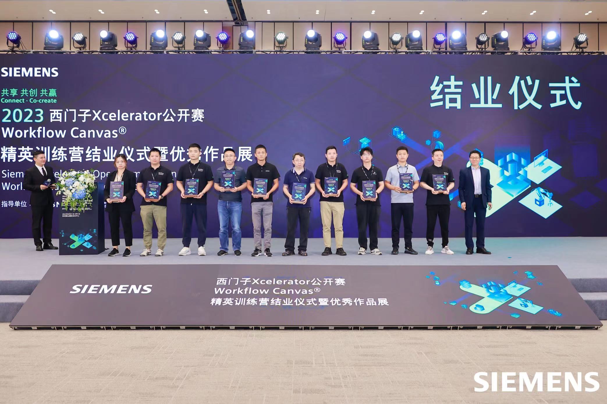 赋能共创 洞见未来\达明机器人受邀西门子 Xcelerator工易魔方&SIMATIC生态大会