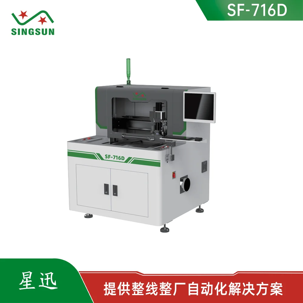 SF-716D 离线式铣刀式分板机_深圳市星迅电子科技有限公司