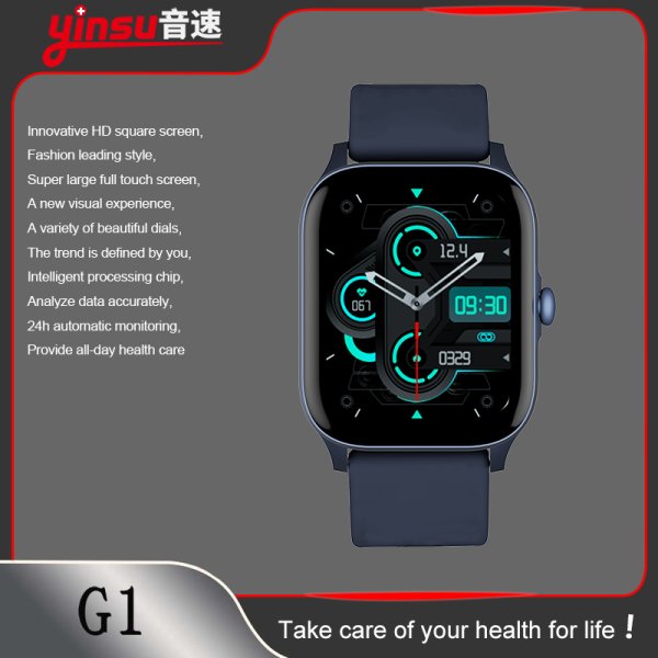G1 Blue_Shenzhen Yinsu Intelligent Technology Co., Ltd.
