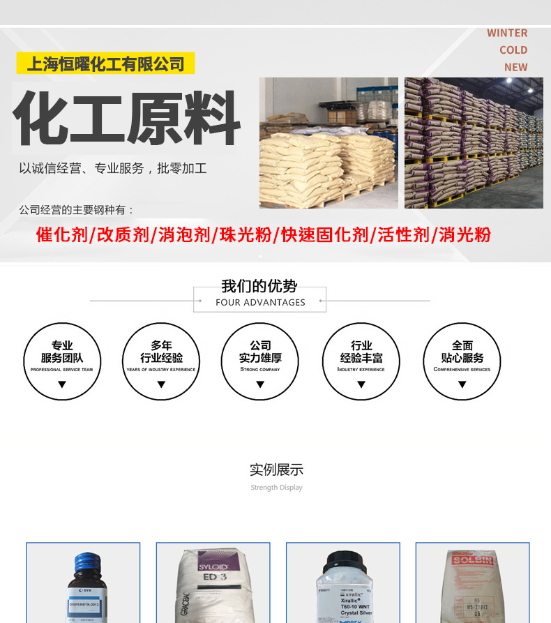 BYK-110湿润分散剂-上海恒曜化工有限公司