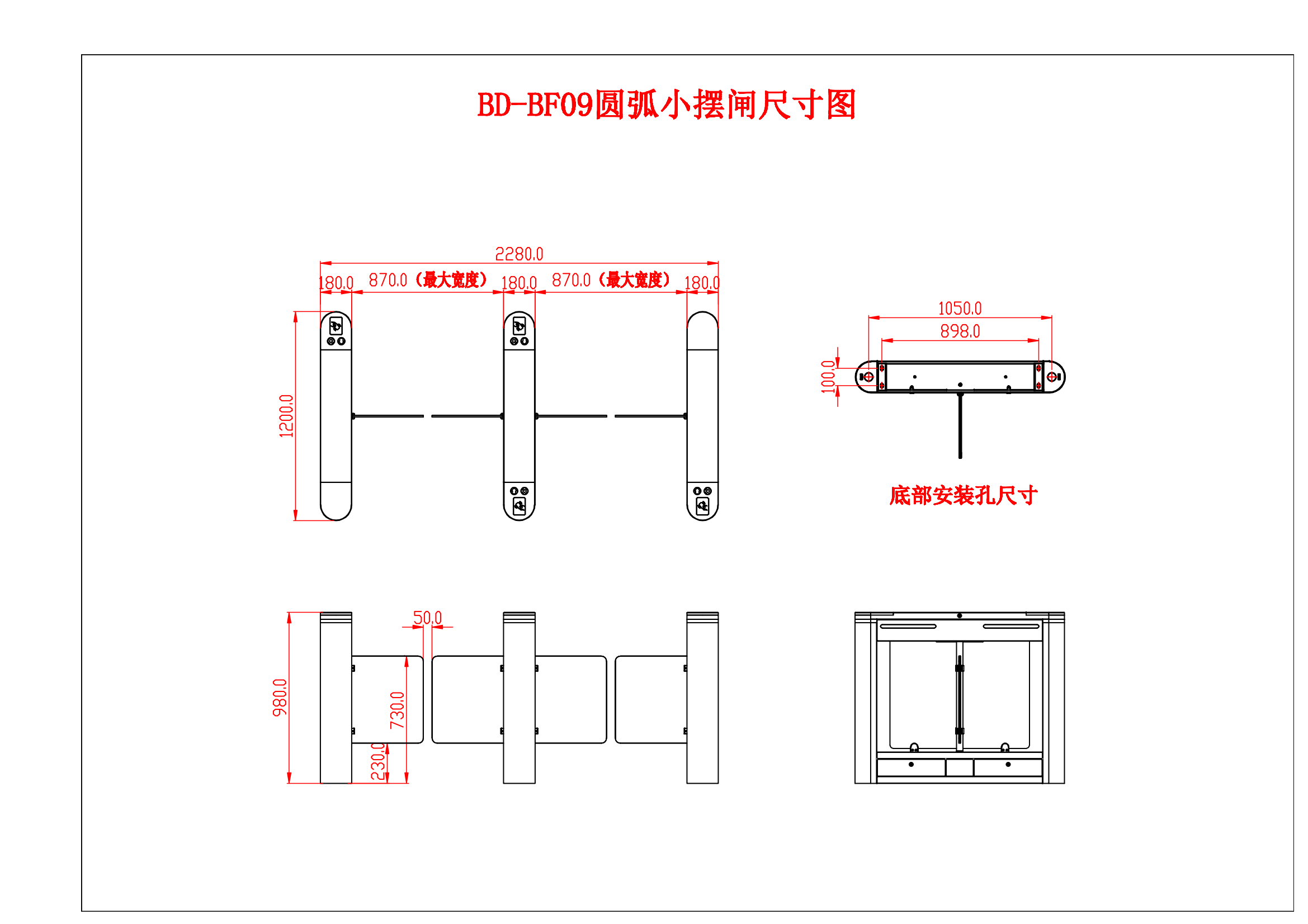 BF09防撞摆闸_深圳市百瑞尔智能科技有限公司