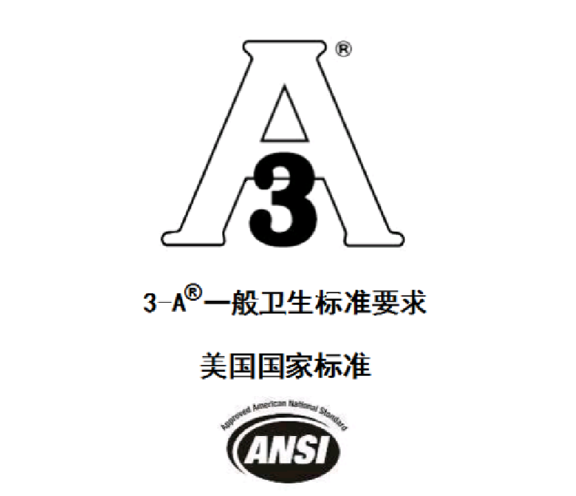 美国3A卫生认证-美国3A认证-江苏中正检测