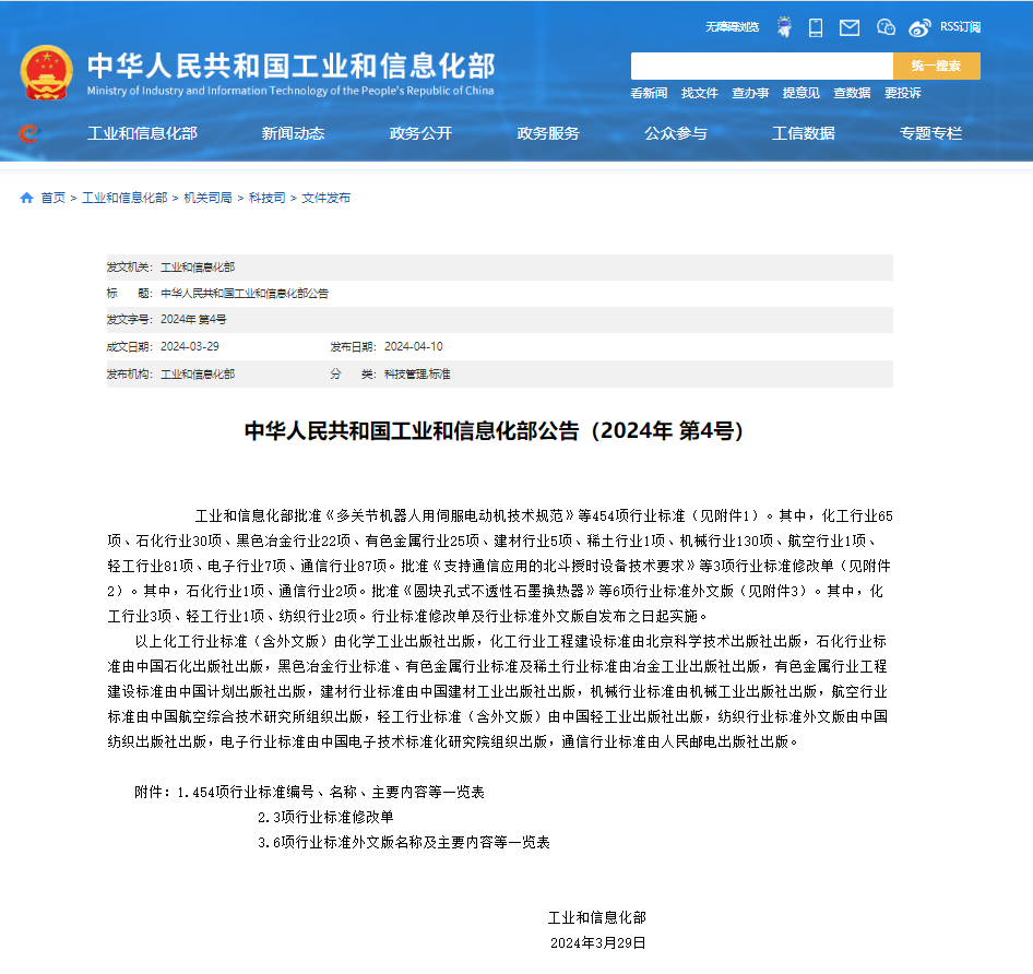 新标准速递 | QB/T 2174-2024《不锈钢厨具》发布！_乐朗检测